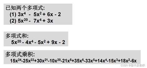 【数据结构初学笔记05】一元多项式的加法和乘法运算p1 一阶多项式基函数 Csdn博客