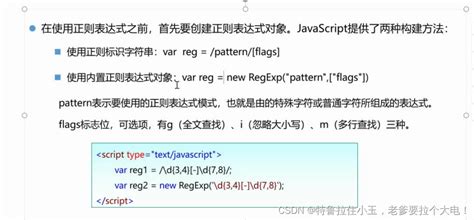 Javascript学习记录（五）特鲁拉着小玉 Csdn博客