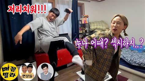Sub [몰카] 치명적인 뒷ㅌㅐ로 개그맨 남사친한테 매력 어필하기 ㅋㅋㅋㅋㅋ Feat 배꼽빌라 심영보 면상들 상상초월 역대급 반응🔥 Youtube
