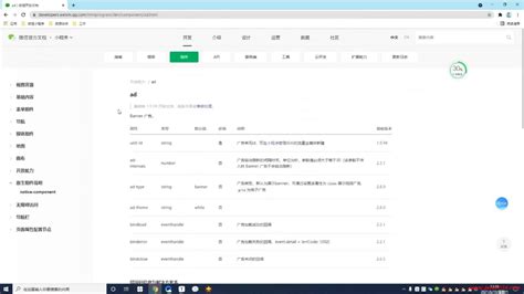 39微信小程序视频教程开放能力java知识分享网 免费java资源下载