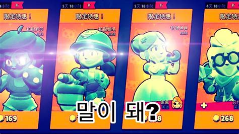 현재 난리난 미친 중국 브롤 근황 Youtube