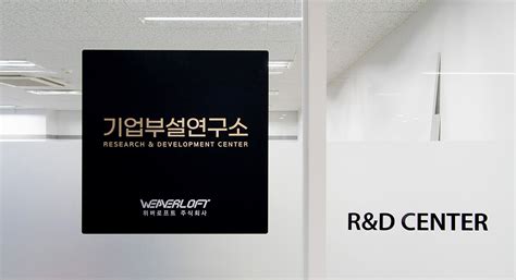 About Weaverloft 위버로프트