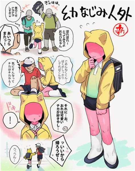 進学のため上京したら 幼馴染み 人外 のあの子がギャルになってた。 ざっくりサトちゃん さんのマンガ ツイコミ 仮
