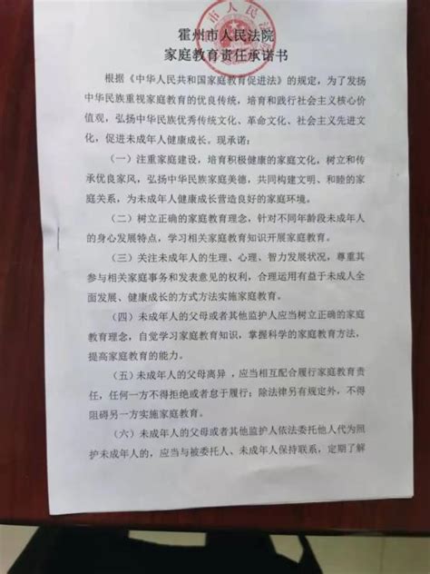 霍州市人民法院 发出首份《家庭教育责任告知书》澎湃号·政务澎湃新闻 The Paper