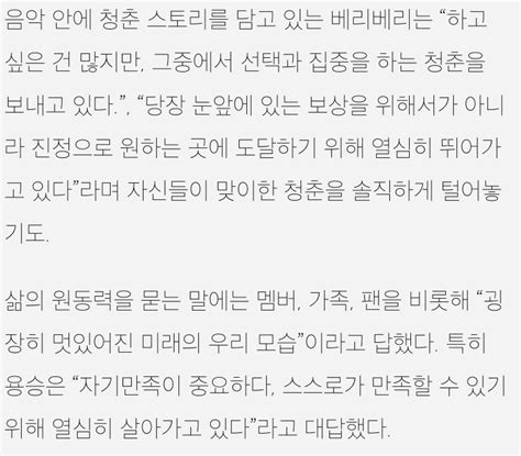 농놀 ㄱ 베리베리의 슬램덩크 오마주 화보 인스티즈 Instiz 인티포털 카테고리