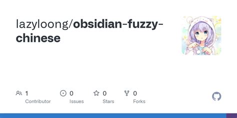 中文拼音模糊搜索插件测试 9，来自 Lazyloong 开发讨论 Obsidian 中文论坛