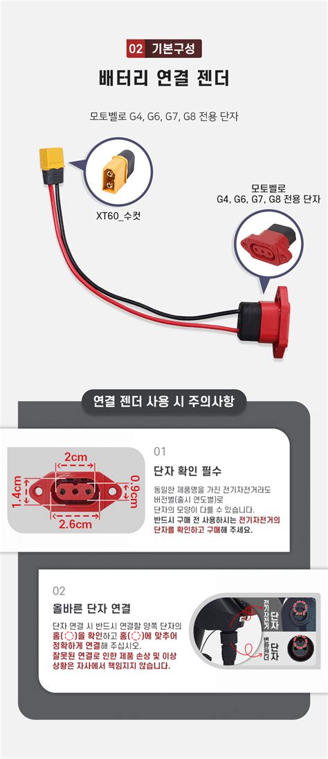 모토벨로 G436v 호환 배터리 세트