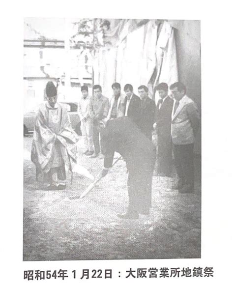 128年の歴史 林八百吉