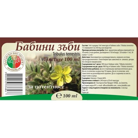 ТИНКТУРА БАБИНИ ЗЪБИ за потентност простата бъбреци 100мл Tinkturi Eu