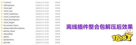 魔兽世界网易有爱插件怎么安装 网易有爱插件使用方法18183魔兽世界专区