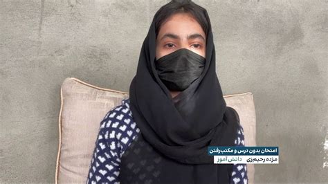 امتحان بدون درس و مکتب رفتن Youtube