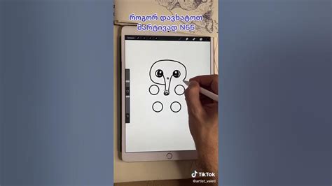 როგორ დავხატოთ მარტივად N66 Youtube