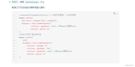 Mybatis Plus 一些记录1mybatisplus取第一条 Csdn博客