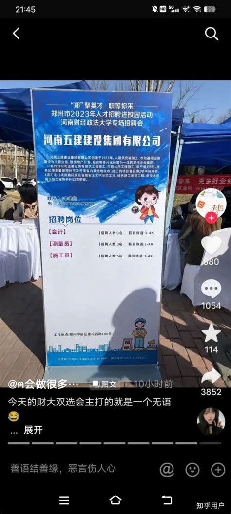歪日，郑州工作这么难找的么？ 178