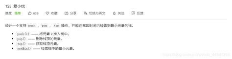 Leetcode155（力扣155）：最小栈力扣155python Csdn博客