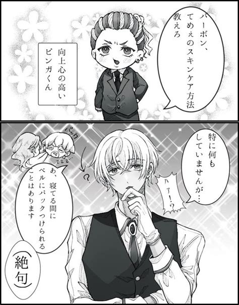 ピンガくんいる いつもより4割増キュートに描けた気がするバボちゃ れおん さんのマンガ ツイコミ 仮