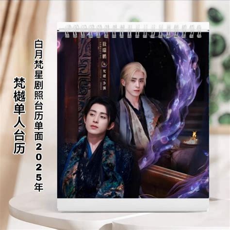 [พร้อมส่ง] รูปอ๋าวรุ่ยเผิง ฟ่านเยว่ ไป๋ลู่ ตั๋วเลเซอร์ ตำนานรักสวรรค์จันทรา Ticket Card Vip แฟน