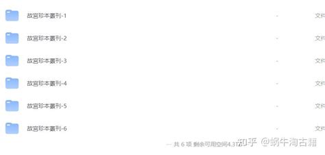 《故宮珍本叢刊》（完整全套732册）故宫博物院馆藏【pdf】 知乎