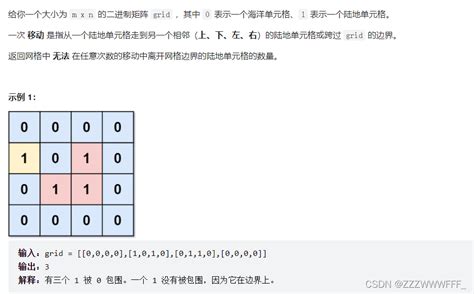 飞地的数量（dfsbfs并查集）int X Int Y Int N Vector And Grid Csdn博客