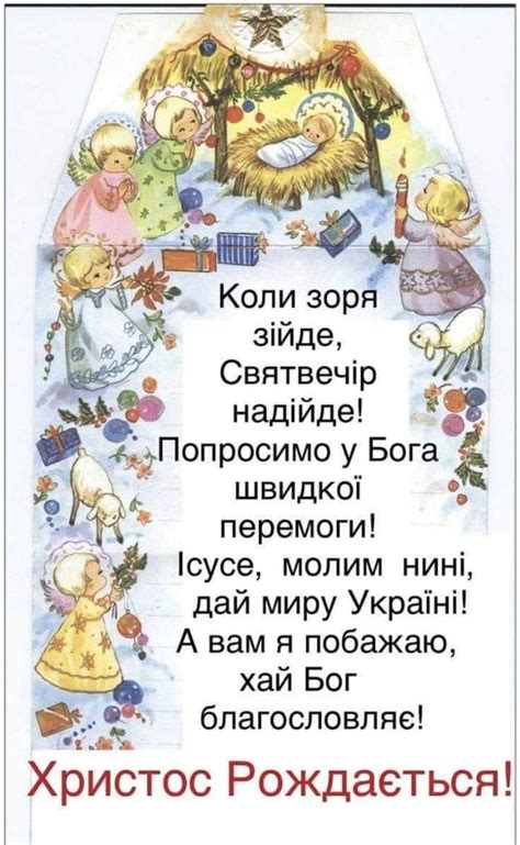 Создать мем рождество христово коляд колядниця красивые колядки на рождество Картинки