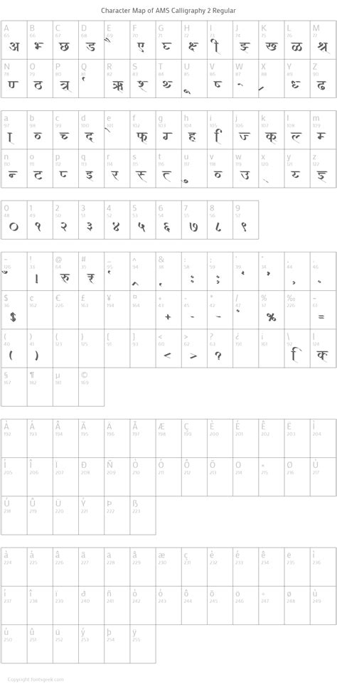 Ams Calligraphy 2 Regular Download For Free View Sample Text Rating And More On Fontsgeek Com