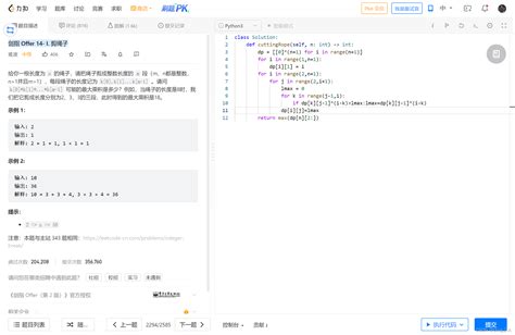 4 10leetcode剑指 offer 14 i 剪绳子5 最长回文子串 剑指offer最长回文串 csdn博客