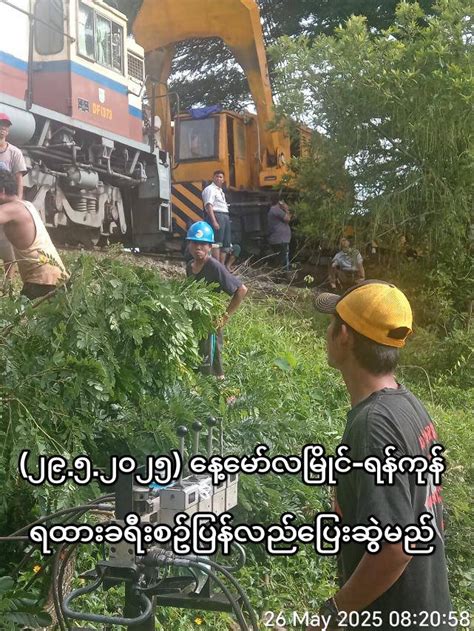 မော်လမြိုင်ဘူတာကြီး 📌 မော်လမြိုင် ရန်ကုန် ရထားလမ်းပိုင်းအတွင်း သိမ်ဆိပ်ဘူတာ နှင့် ဒုံဝန်းဘူတာက