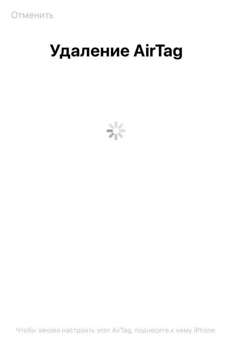 Airtag как сбросить и привязать к новому телефону