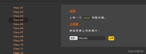 uploads labs靶场练习记录4 绕过服务端检测（文件后缀） uploads靶场04教程 csdn博客