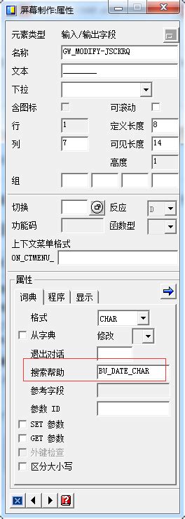 屏幕日期搜索帮助（table Control 日期字段的搜索帮助 日期的搜索帮助）abap Tabcontrol列 日期搜索帮助 Csdn博客