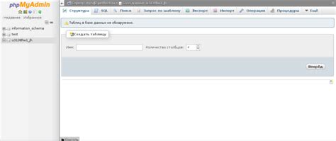 Phpmyadmin — создание связей между таблицами — База знаний
