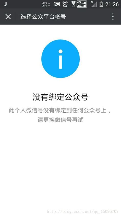 微信第三方小程序授权开发之旅errcode85301errmsgno Domain To Modify After Csdn博客