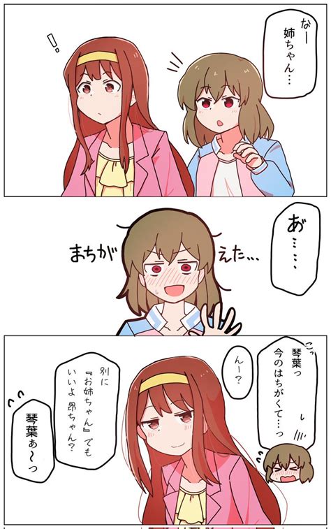 15日なので 15歳な方々を越境させてみました 」夕クミの漫画
