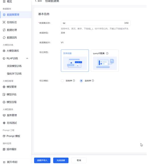 千帆大模型实践：手把手教你用千帆大模型平台训练自己的大模型，训练、微调、强化、部署一站式 大模型应用千帆架构 csdn博客