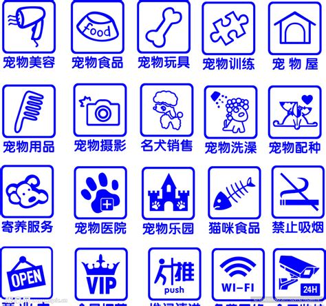 宠物店标识大全设计图公共标识标志标志图标设计图库昵图网