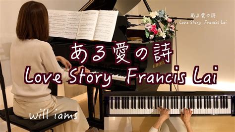 ある愛の詩 Love Story ピアノフランシスレイ Francis Lai 映画LOVE STORY1970年 YouTube