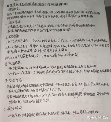 药理学实验报告 知乎