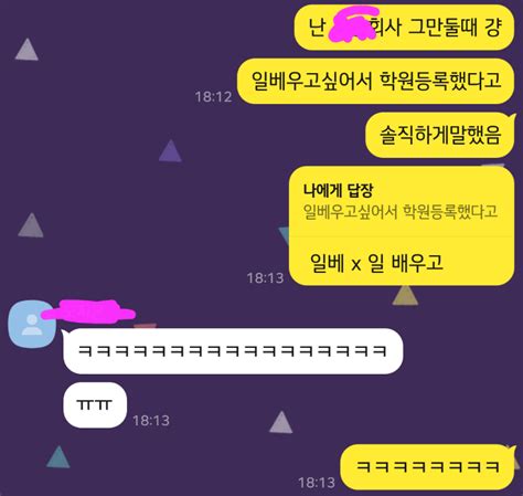 카톡에 일베 대참사 웃긴대학 대기자료