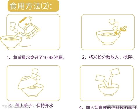 泡米粉步骤设计图 图片素材 其他 设计图库 昵图网