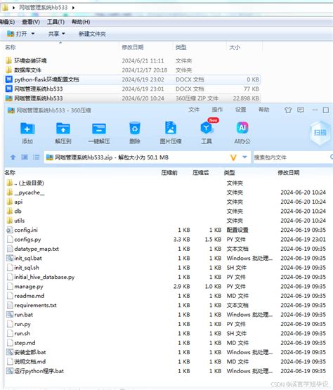 Flask框架网咖管理系统毕设源码论文 Csdn博客