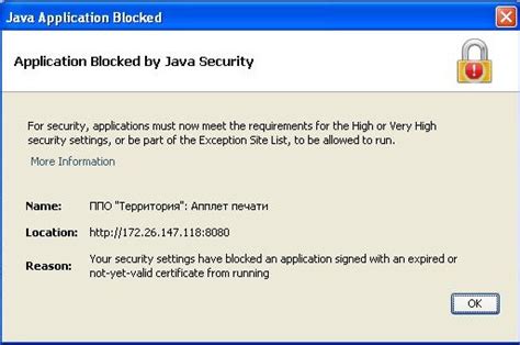 application blocked by java security