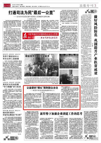 【媒体看离石•吕梁日报】让监督的“探头”照到群众身边 ——离石区村（居）级纪检监察监督员培训小记澎湃号·政务澎湃新闻 The Paper