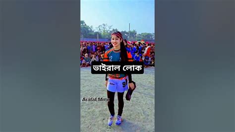 এই সেই ভাইরাল গোলকিপার স্বপ্ন আক্তার ঝিলি জাকে দেখার জন্য হাজার হাজার মানুষ Sports Football