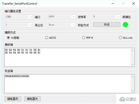怎么实现c串口通信 编程语言 亿速云