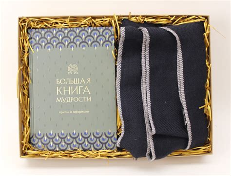 Подарочный набор "Большая книга мудрости" - купить в книжном интернет ...