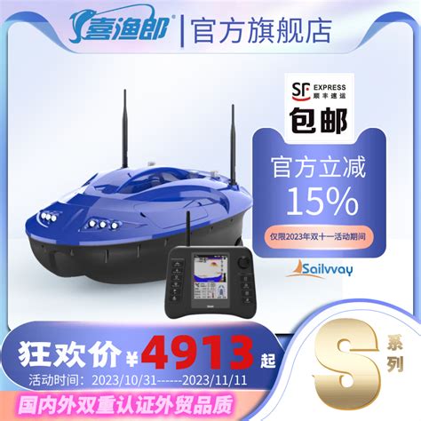 喜渔郎智能遥控打窝船自动返航GPS定位点送钩声纳探鱼自动驾驶钓 虎窝淘