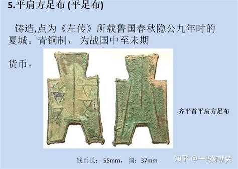 古钱币的发展史及鉴定二 知乎
