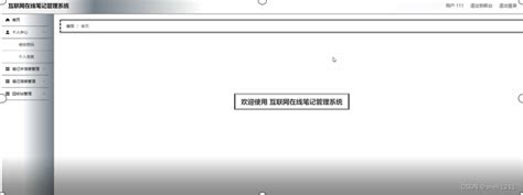 附源码 Nodejs计算机毕业设计互联网在线笔记管理系统express私有在线笔记源码 Csdn博客