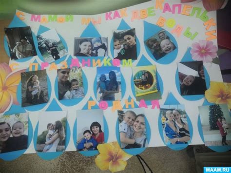 День Матери Стенгазеты коллективные работы страница 9 Воспитателям детских садов школьным