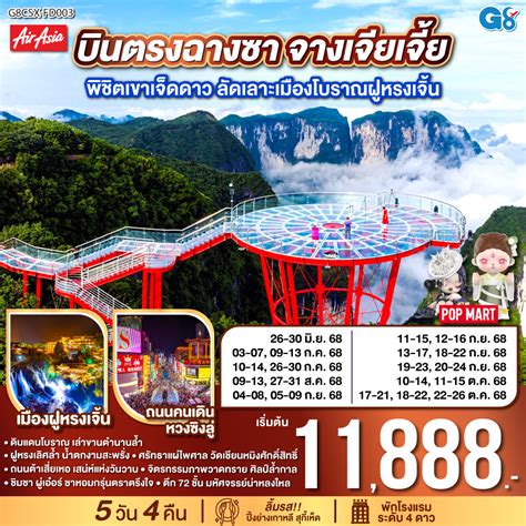 หาดไว่ทาน สัญลักษณ์แห่งเซี่ยงไฮ้